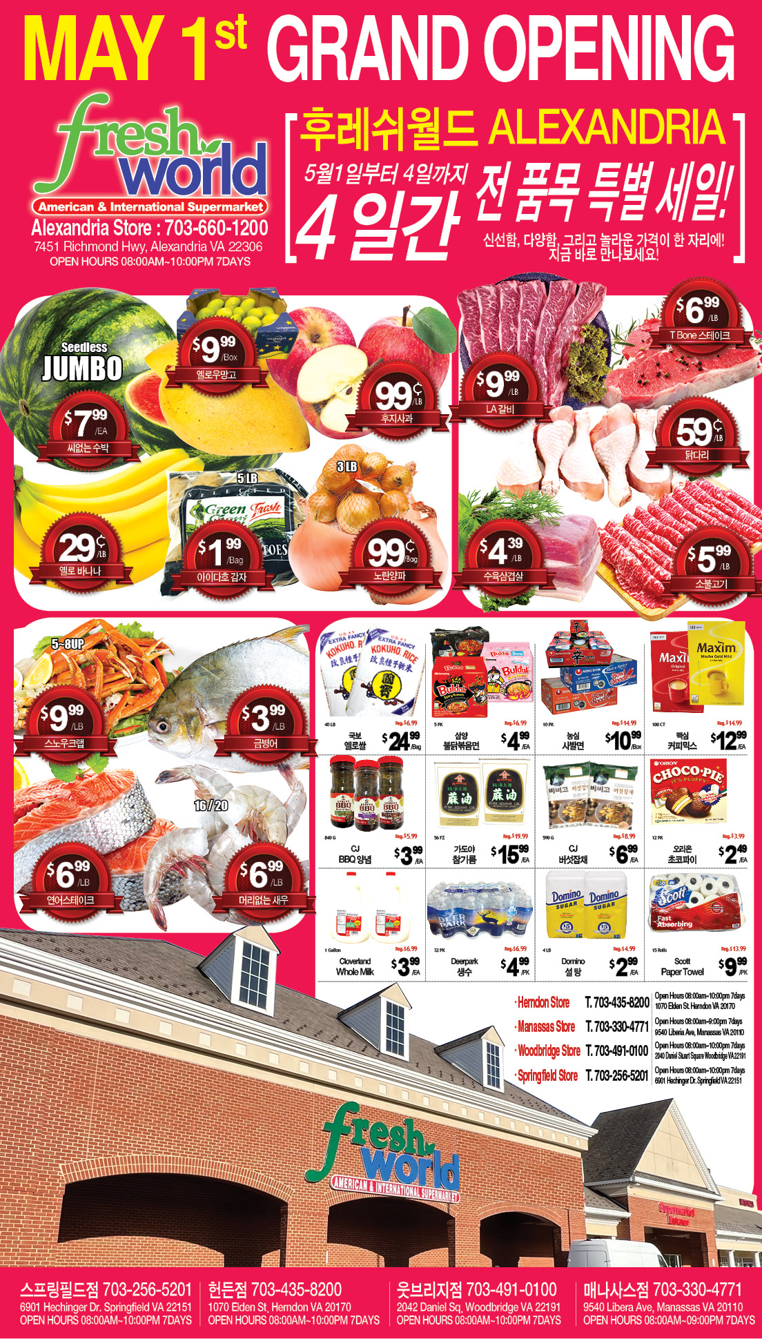 Fresh World - Weekly Sale