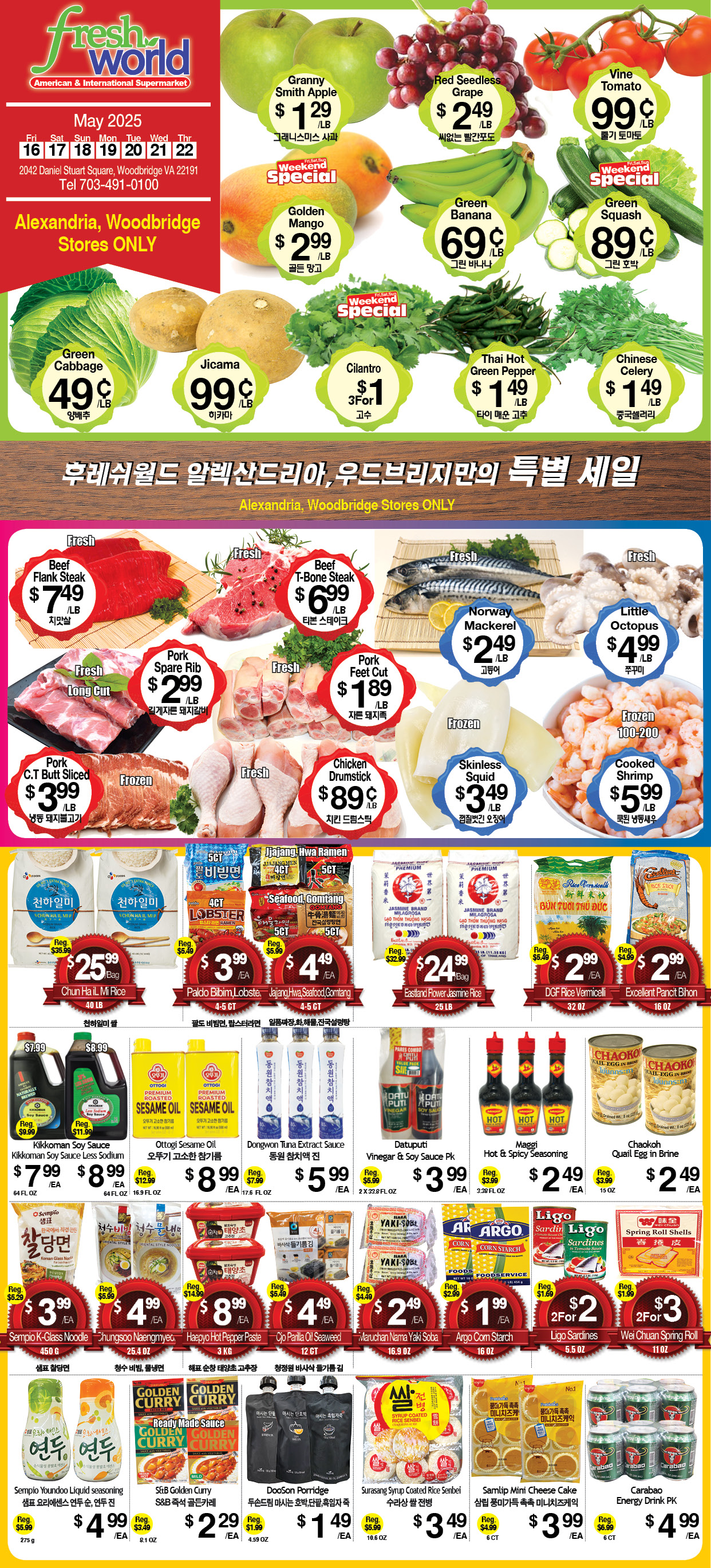 Fresh World - Weekly Sale